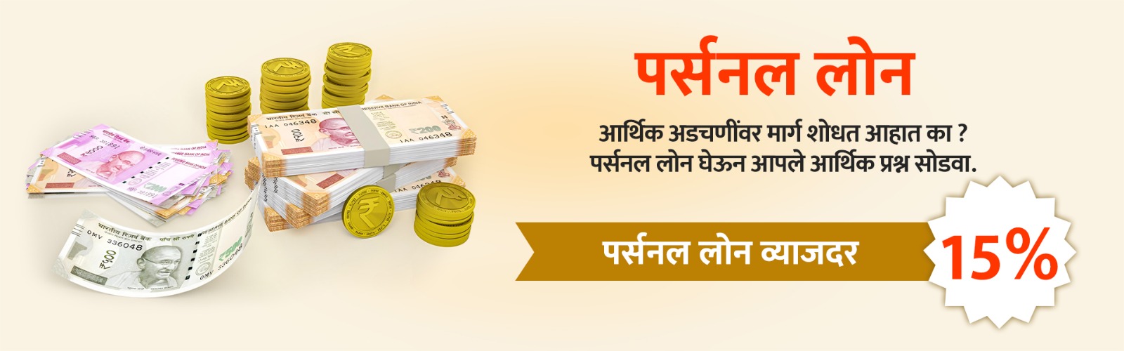 Ballaeshwar Sahakari Patpedhi Limited